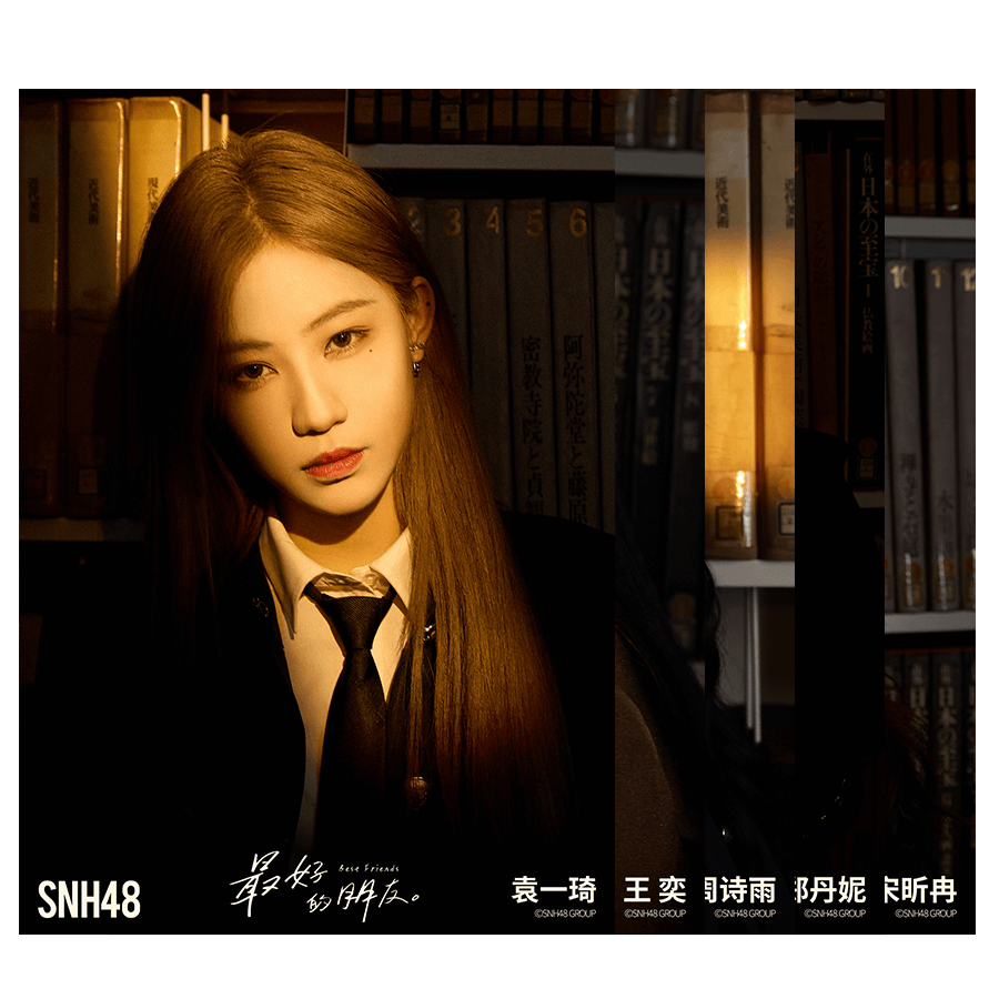 SNH48 GROUP 第37张EP《最好的朋友》